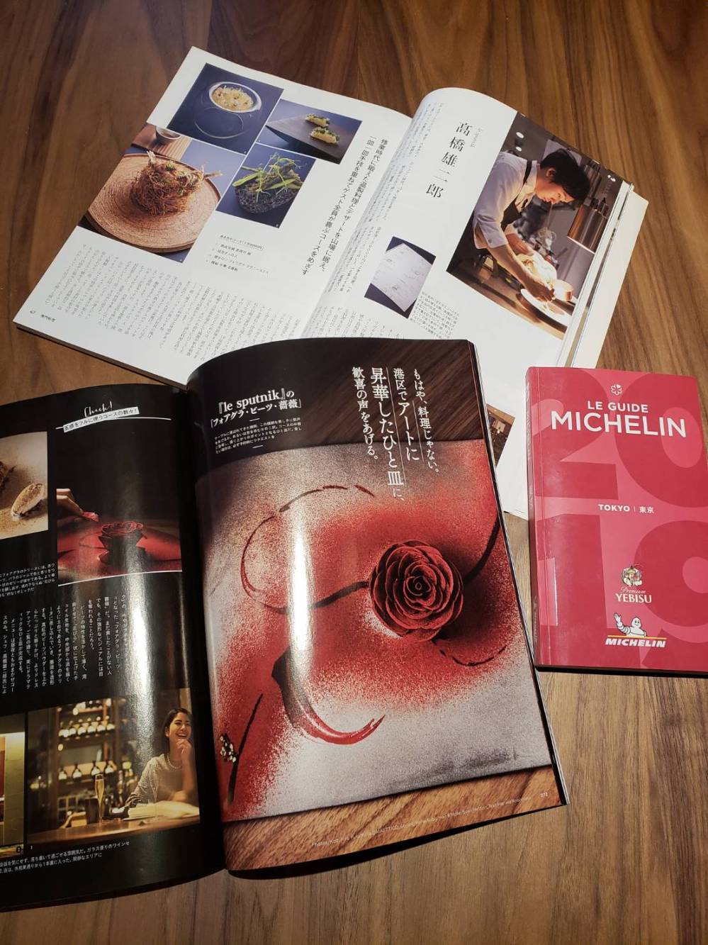 謹賀新年 – le sputnik blog